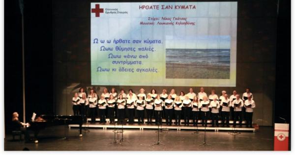Ελληνικός Ερυθρός Σταυρός: Μεγάλη Μουσική Συναυλία στη Θεσσαλονίκη ...