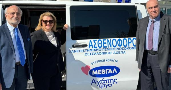ΜΕΒΓΑΛ: Δωρεά ασθενοφόρου στο νοσοκομείο ΑΧΕΠΑ | TheDailyHealth